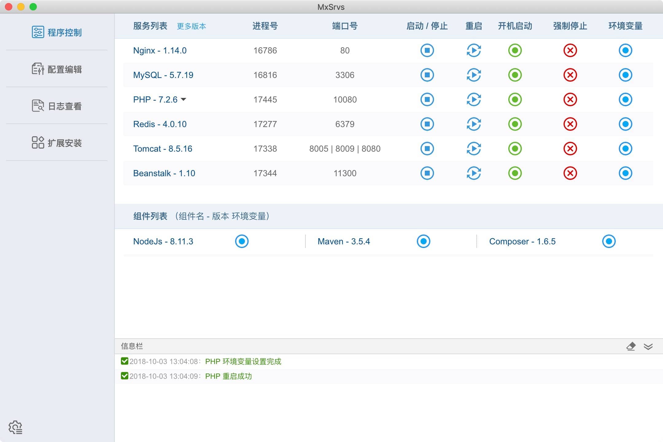 MxSrvs for mac 1.2.1 PHP集成开发环境-苹果软件盒子
